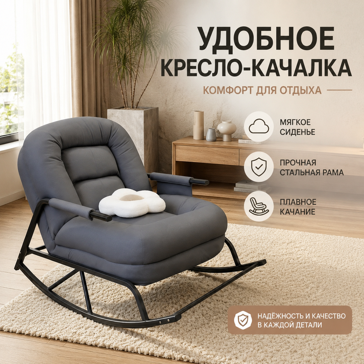 Кресло-качалка PUREU, Ткань из искусственной кожи, 105 см х 71 см х 80 см, максимальная нагрузка 180 кг, серый