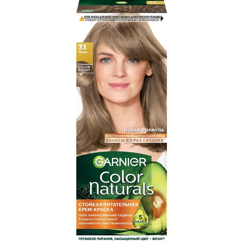 Крем-краска для волос Garnier Color Naturals, стойкая, питательная, тон: 7.1 Ольха, 112мл