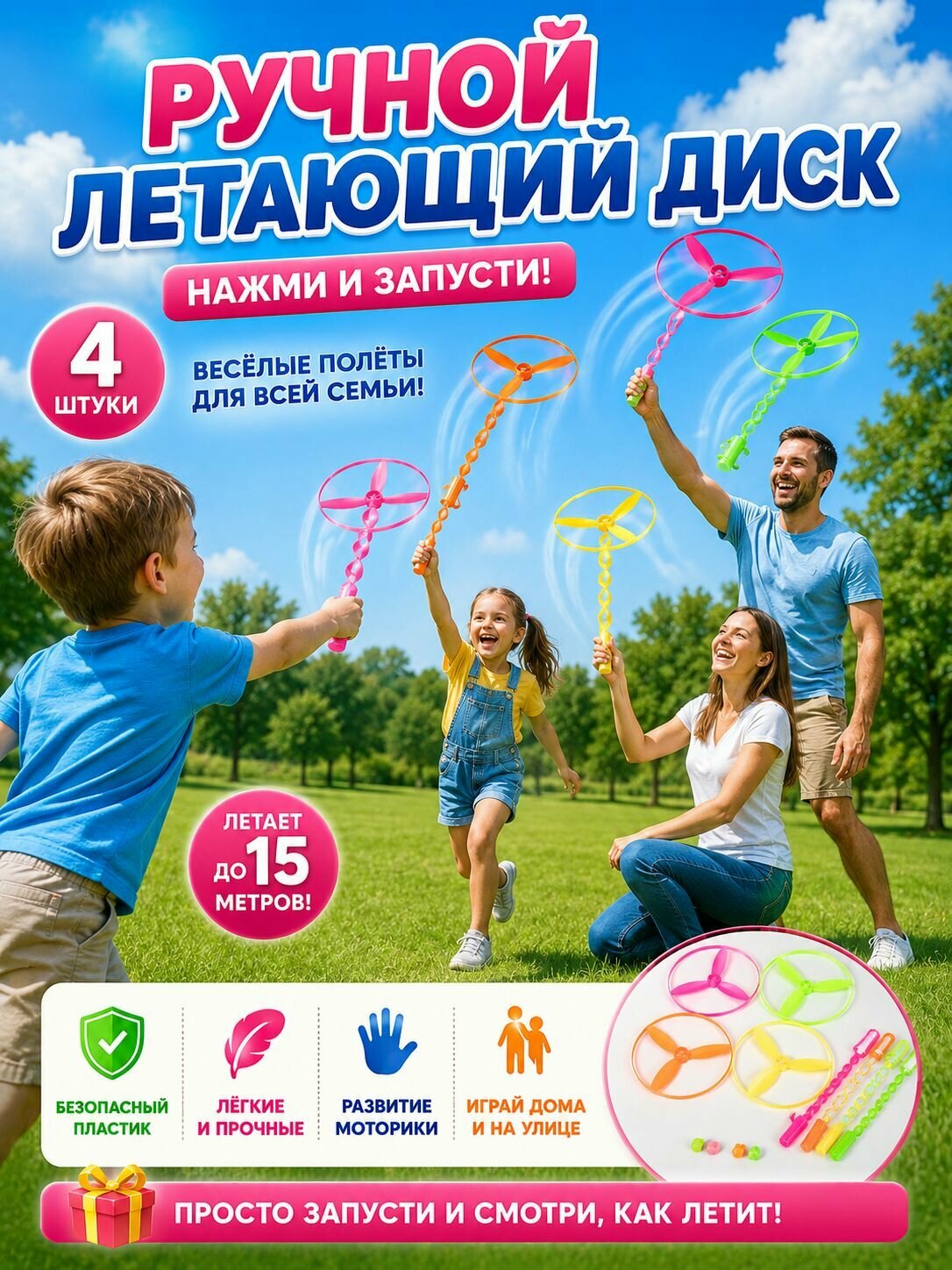 Вертушка детская 13см/ В комплекте 4 штуки