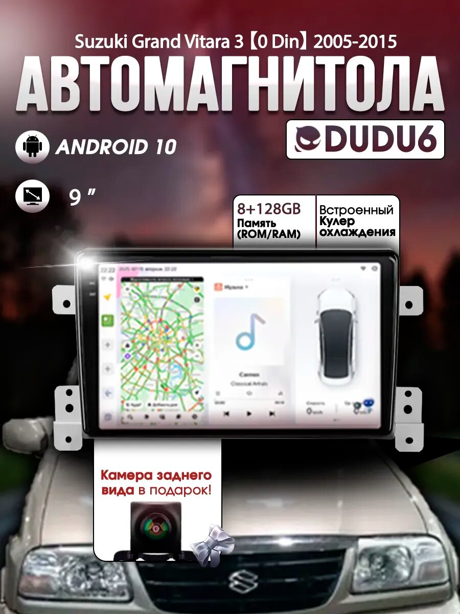 Магнитола DUDU6 Suzuki Grand Vitara 3 2005-2015 8/128