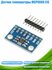 Датчик температуры MCP9808 I2C