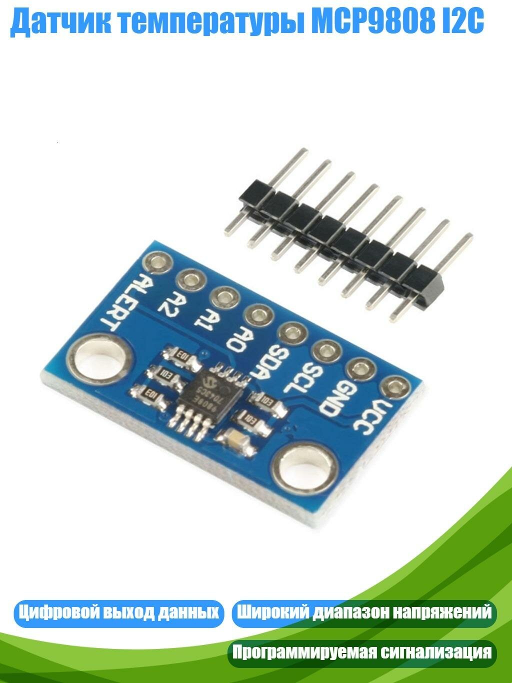 Датчик температуры MCP9808 I2C