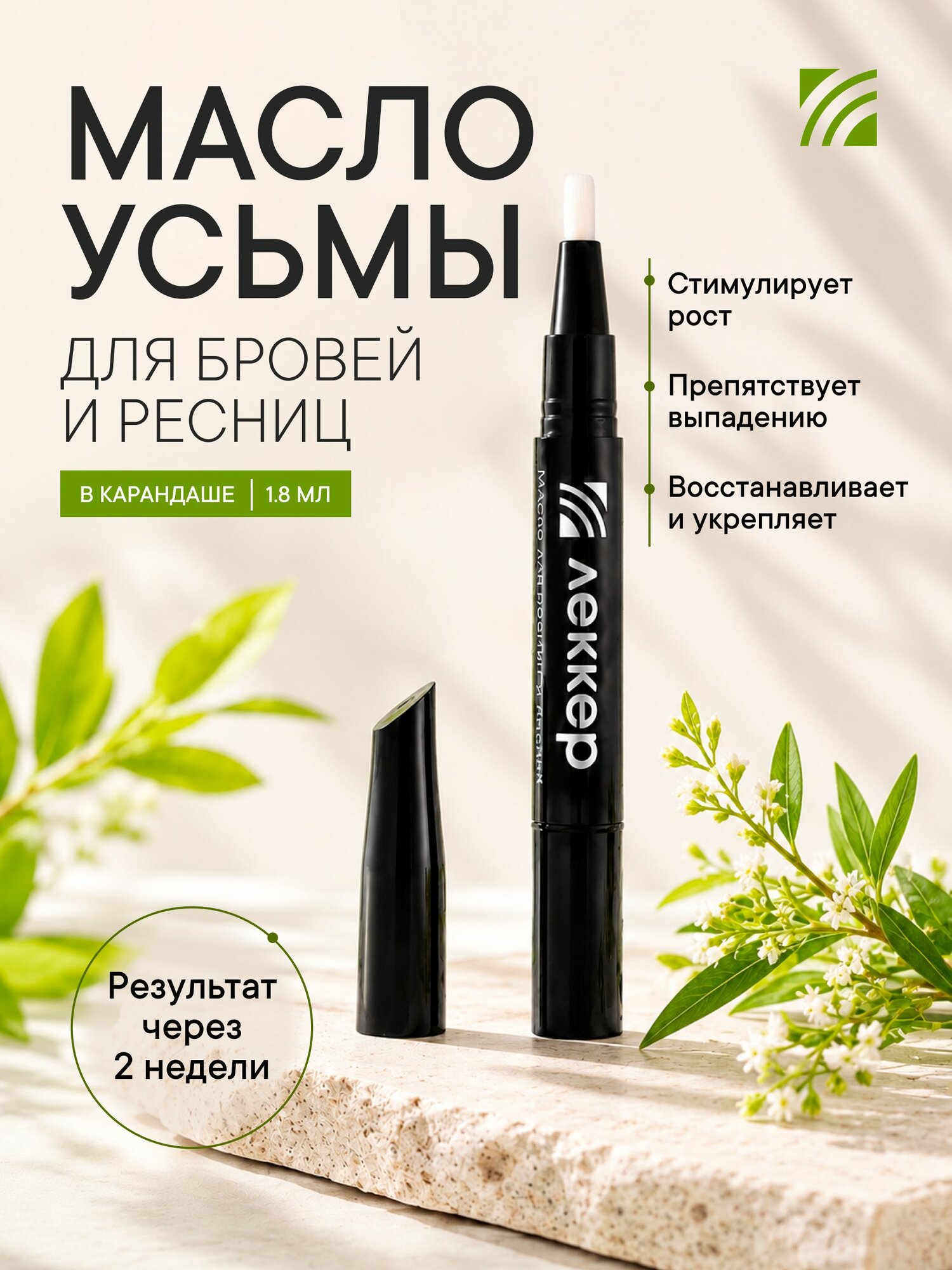 Масло усьмы для роста ресниц и бровей