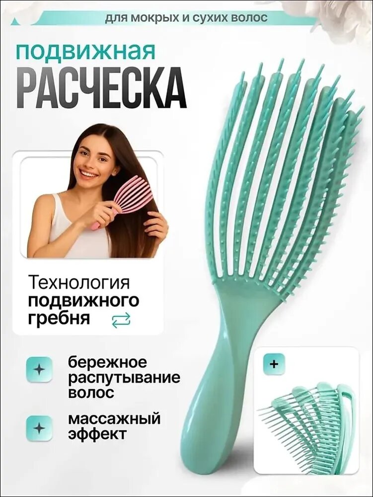 Расческа для волос массажная, подвижная, продувная расческа для укладки, щётка для распутывания мокрых, кудрявых и вьющихся волос