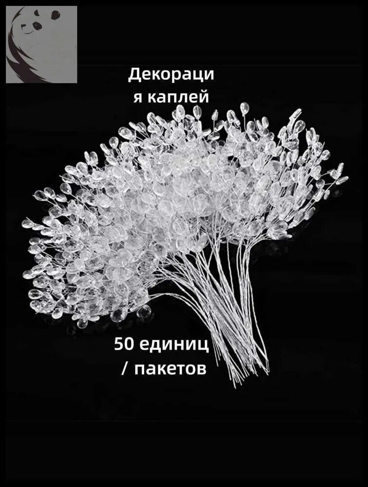 Стабилизированные цветы, 15 см, 156 гр, 50 шт