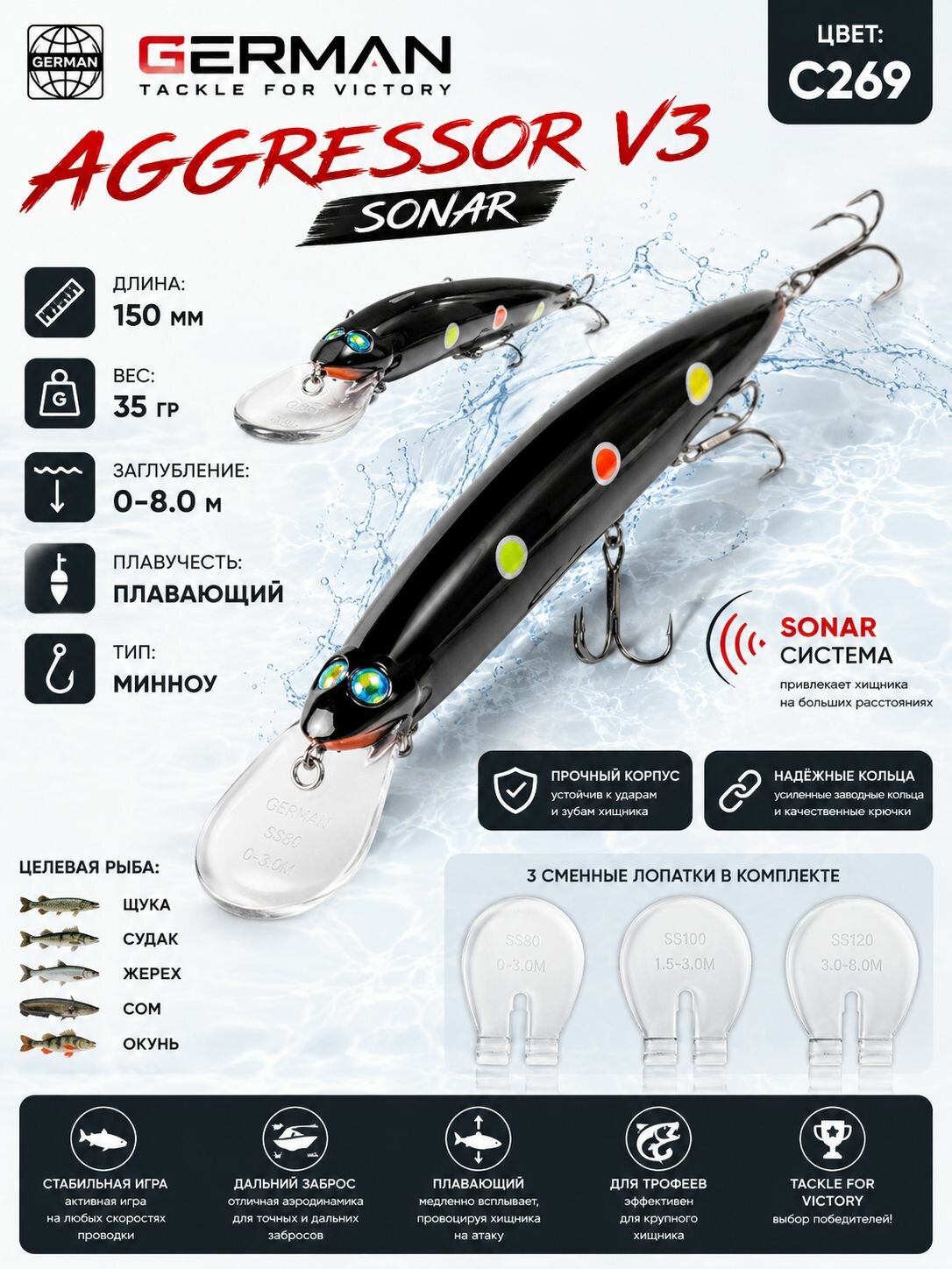 Воблер "Aggressor V3 SONAR" 150 мм / 35 гр / C269 цвет