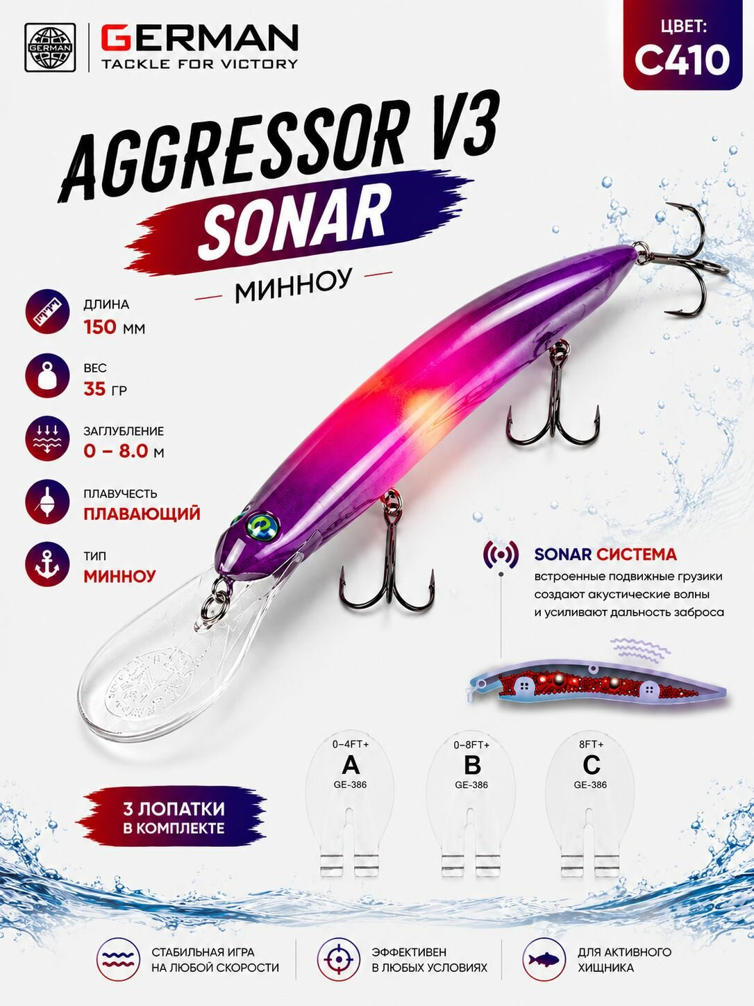 Воблер "Aggressor V3 SONAR" 150 мм / 35 гр / C410 цвет