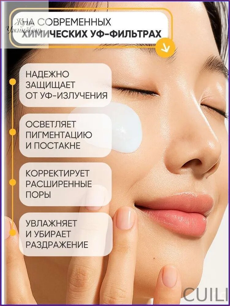 Средство солнцезащитное — фото 1