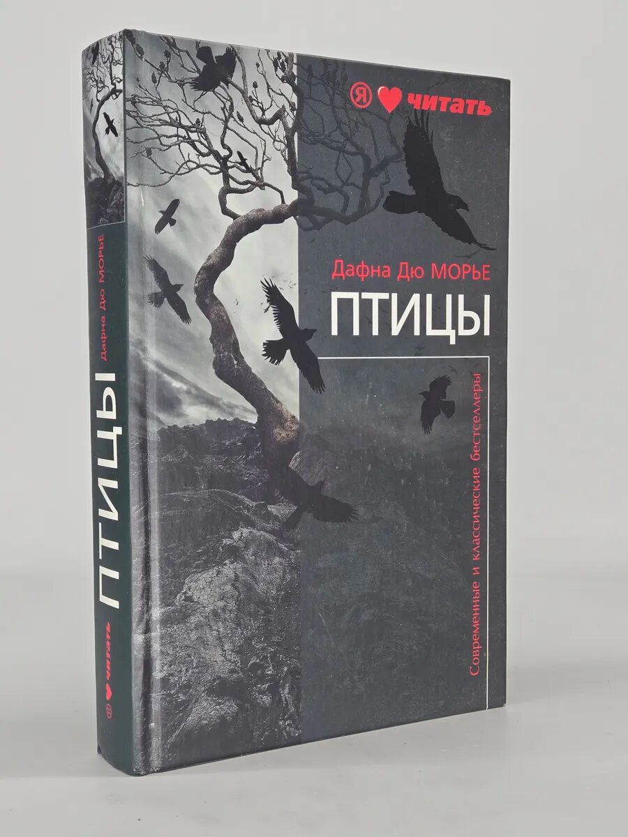 Птицы