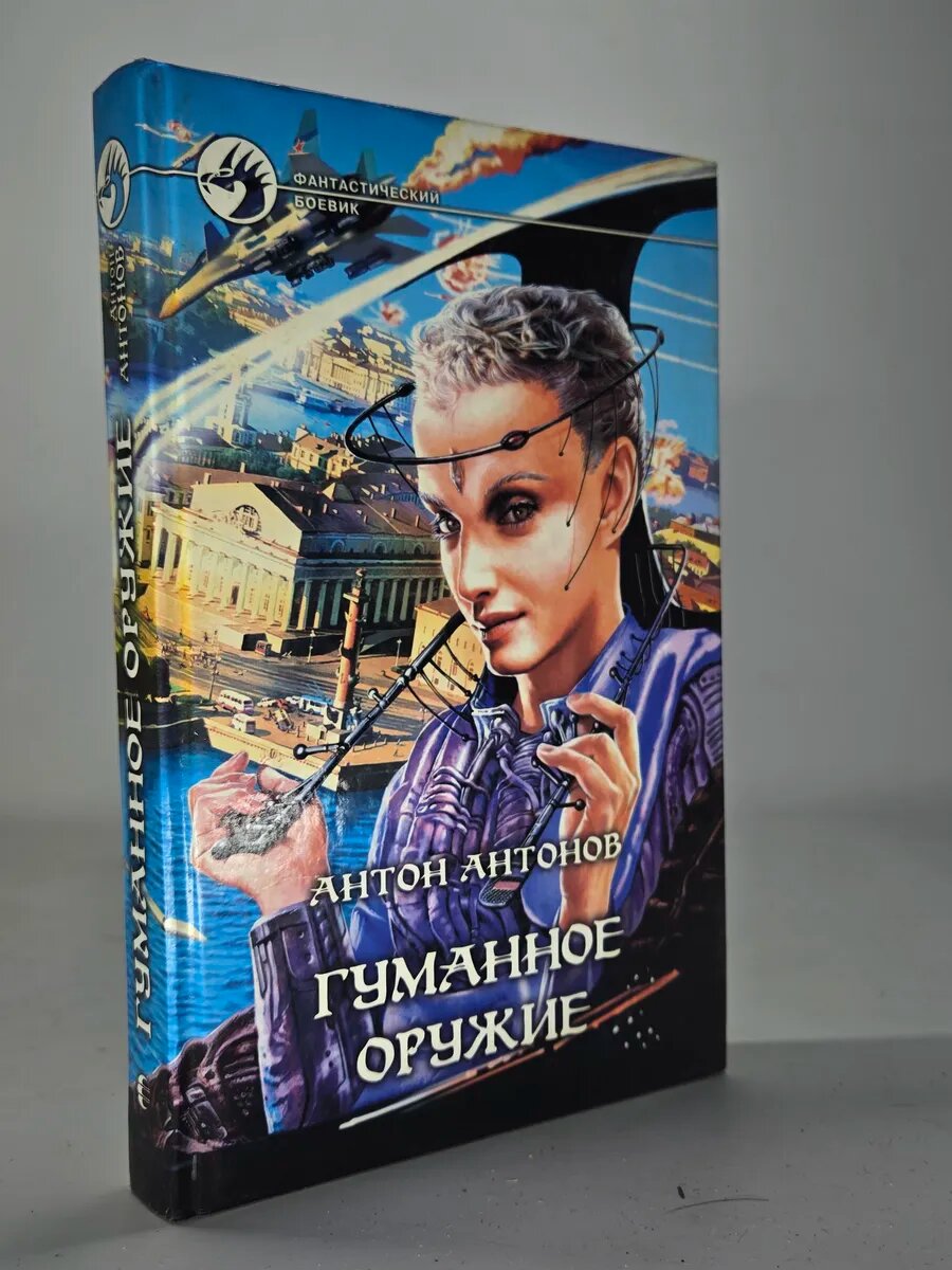Гуманное оружие