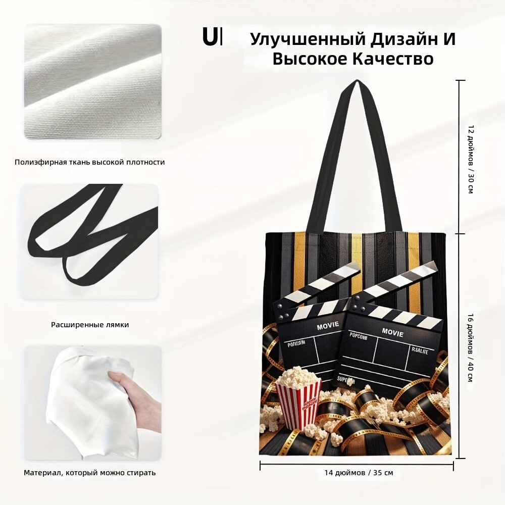 Холщовая сумка-шопер с золотым принтом «Попкорн и хлопушка», 40x35 см, для покупок и путешествий