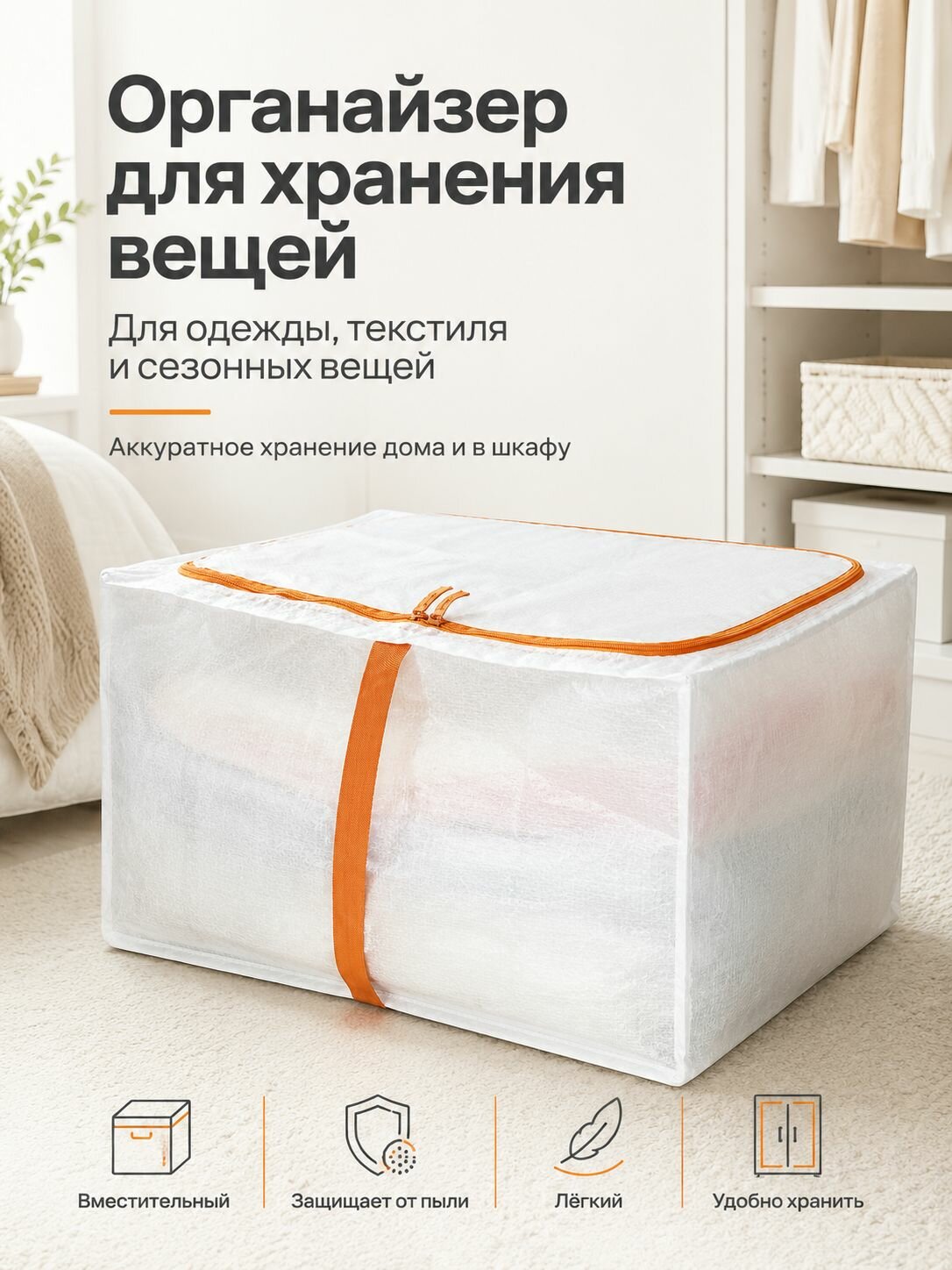 Органайзер для хранения вещей на молнии IKEA PARKLA Сумка кофр для одежды 55x49x30 см
