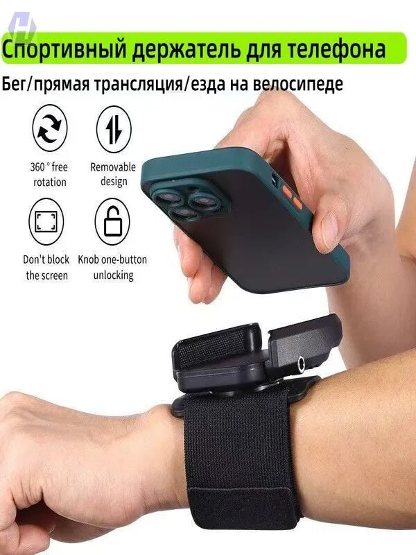 Эксклюзивный фиксатор для смартфона на велосипедные тренировки
