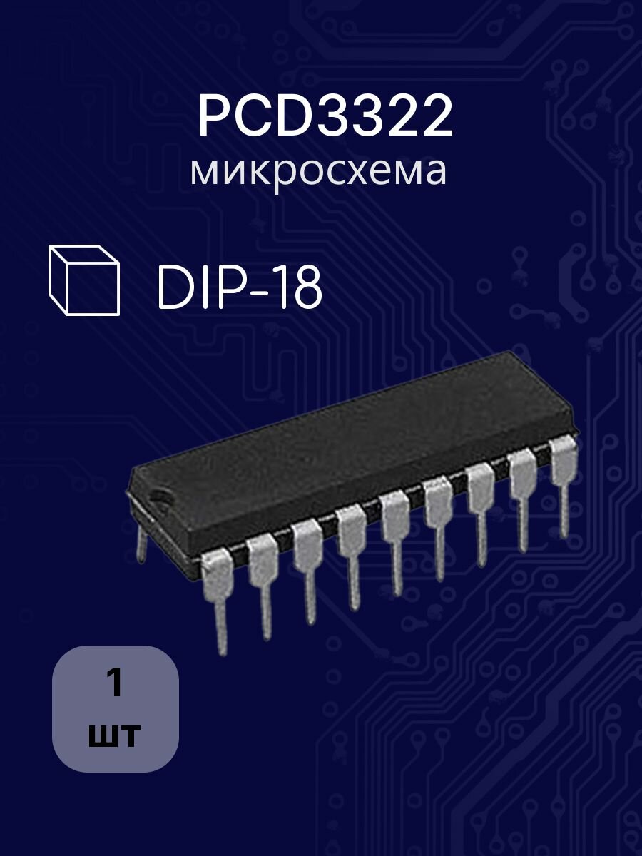 PCD3322 dip -18 микросхема