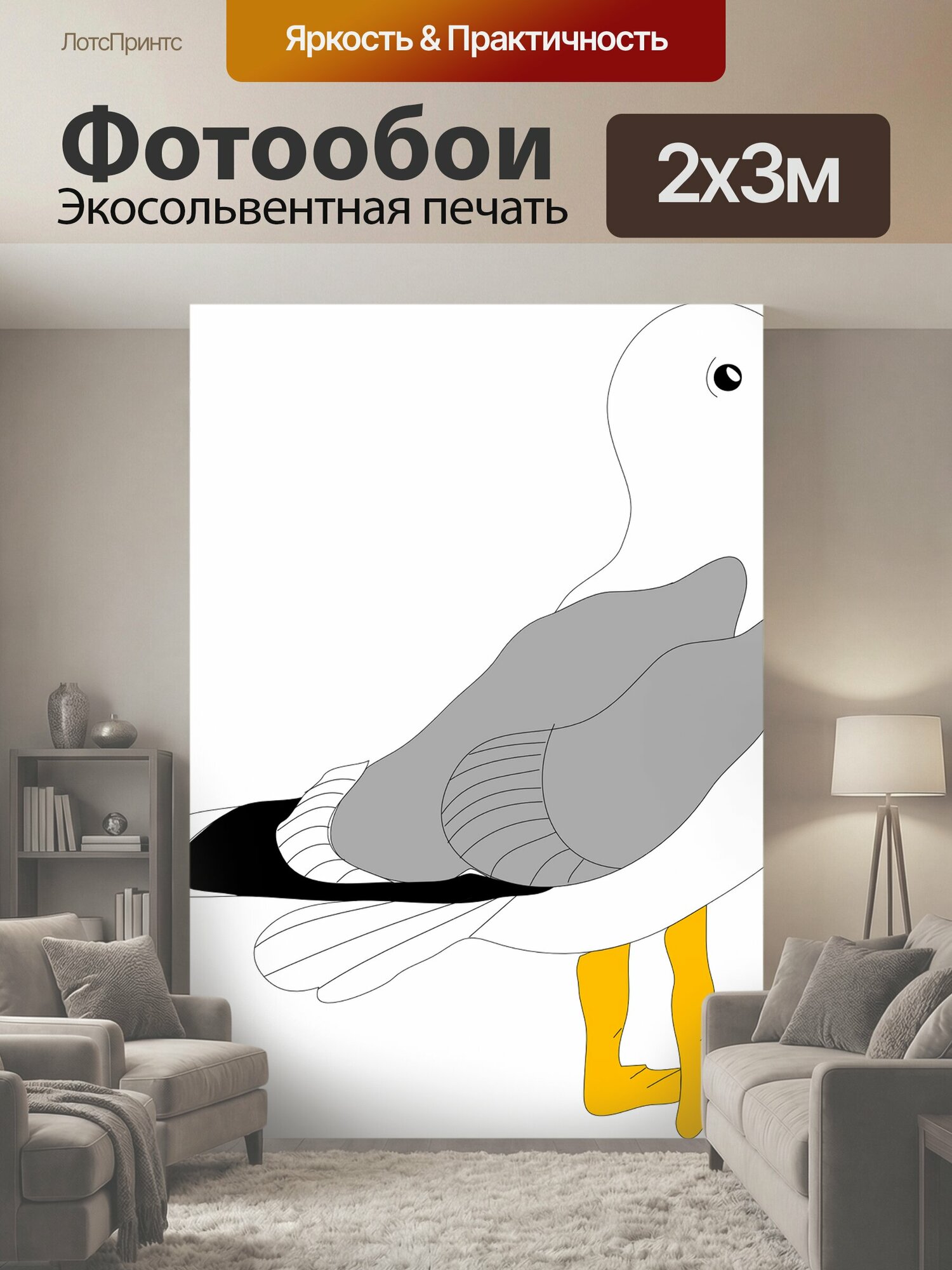 Фотообои "Чайка, птица, стоять" 200x300 см. экосольвентная печать