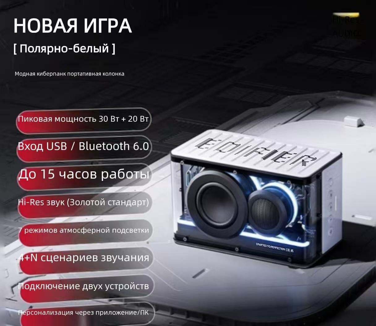 Bluetooth-колонка Edifier HuaZai New Play , настольная акустика с мощным басом, громкий звук высокого качества, White