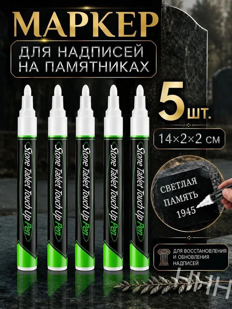 Маркер Масляный, толщина: 10 мм, 5 шт. для выделения текста, для декорирования