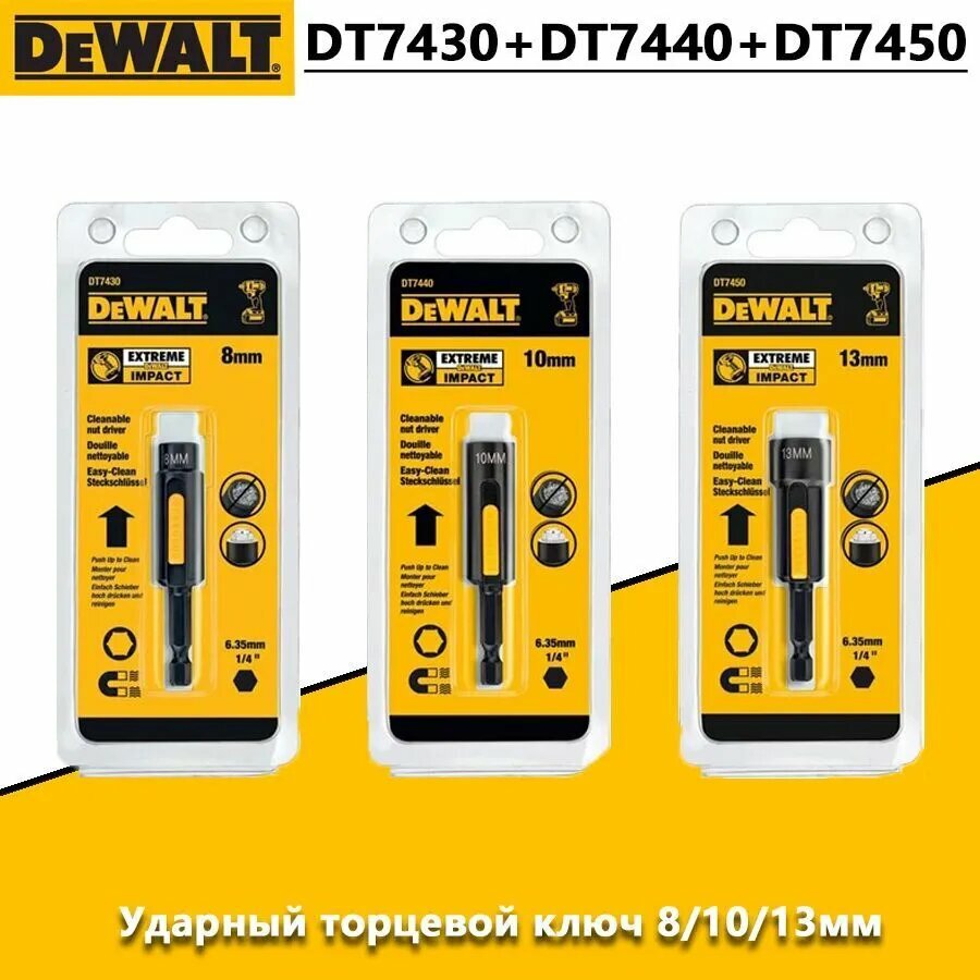 DEWALT DT7430+DT7440+DT7450 Ударный торцевой ключ 8/10/13мм, магнитный, 3 шт.