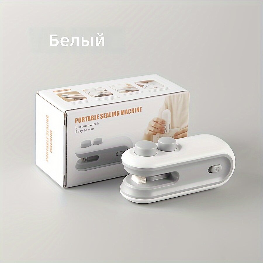 Мини-запайщик пакетов для закусок 2-в-1 с USB-нагревом, ручным управлением и литиевой батареей, белый