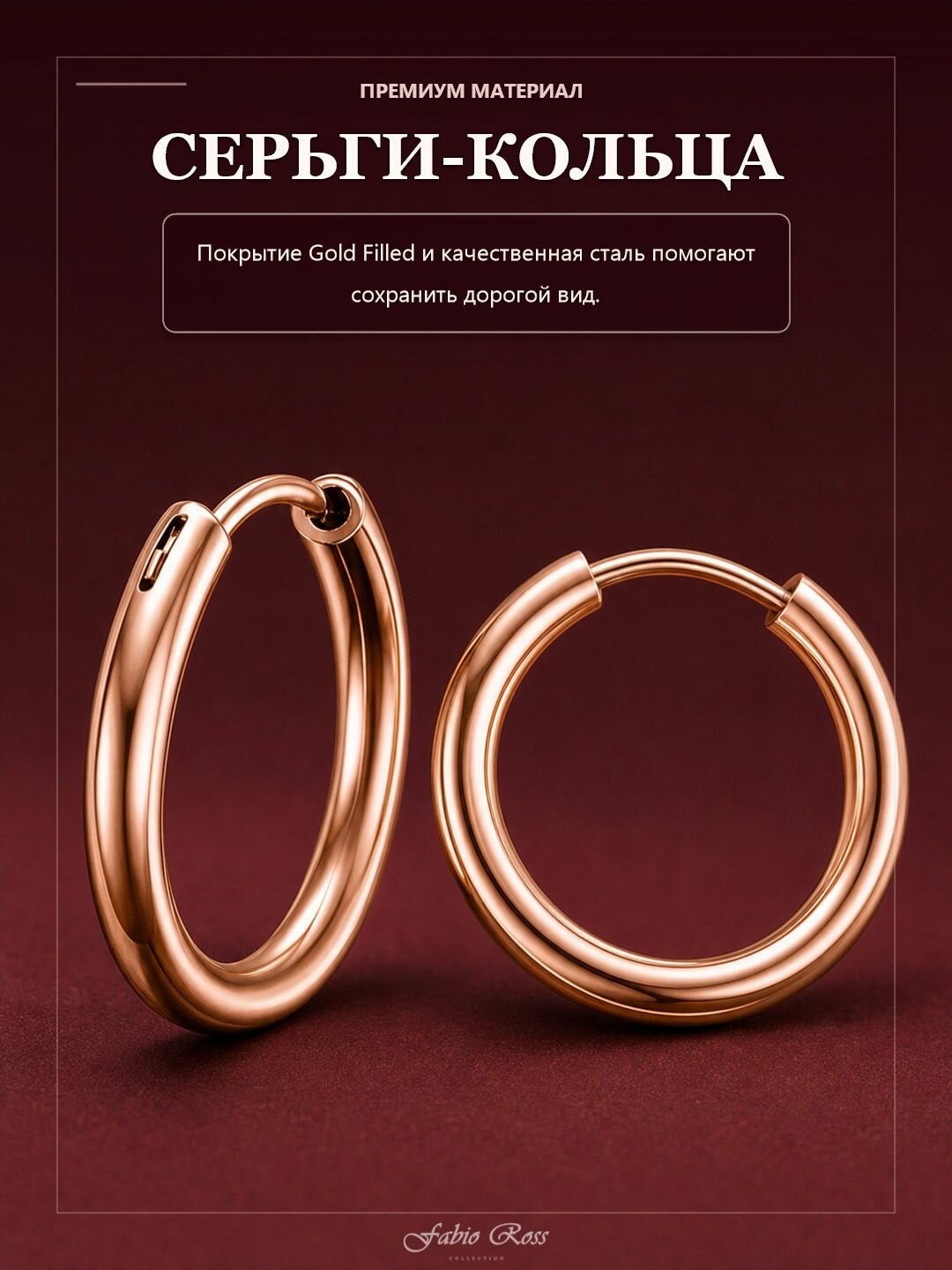 Серьги конго