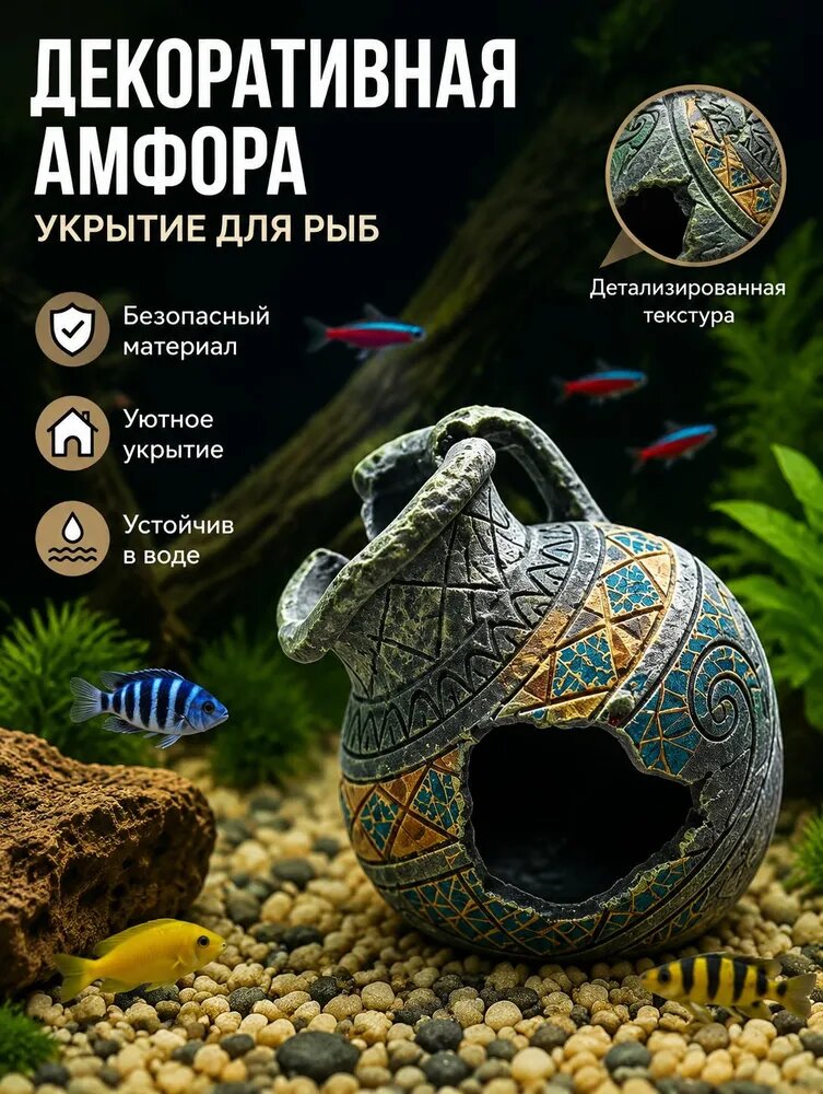 Грот для аквариума Разбитая ваза, керамическая декорация-укрытие для рыб, 130x115x120 мм, темно-серый