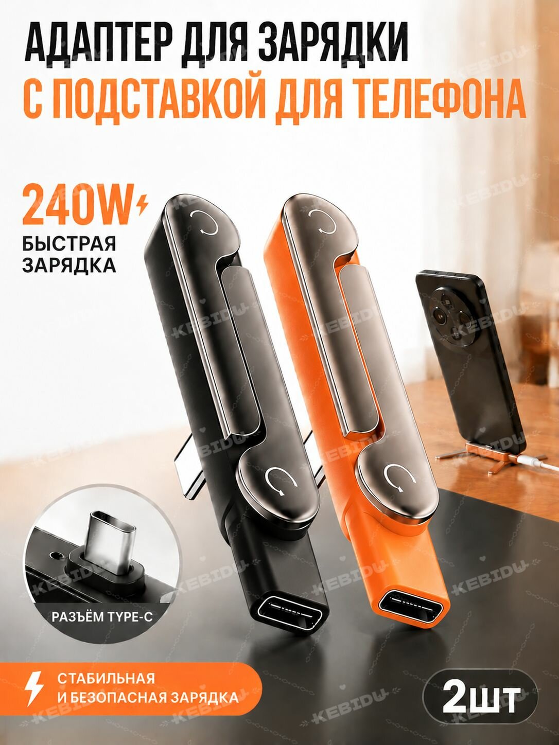 Kebidu Кабель для мобильных устройств USB Type-C/USB Type-C, серый металлик, оранжевый USB-C кабель Type-C серый металлик оранжевый