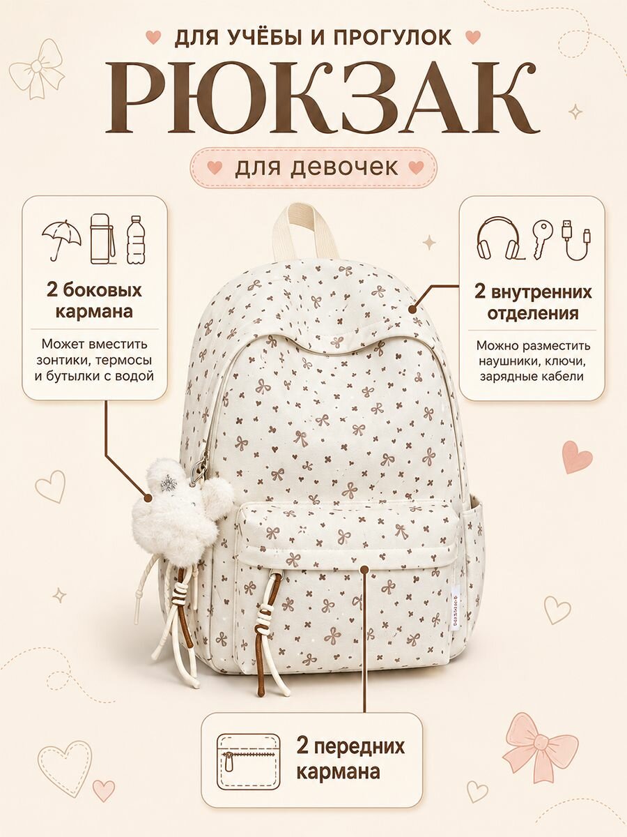 Рюкзак для учеников с маленьким бантиком