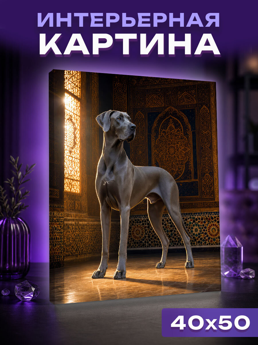 Интерьерная картина Голубой дог в Альгамбре