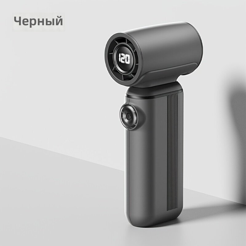 USB-перезаряжаемый мини-портативный ручной вентилятор, многоскоростной, тихий, мощный, с умным цифровым дисплеем, черный
