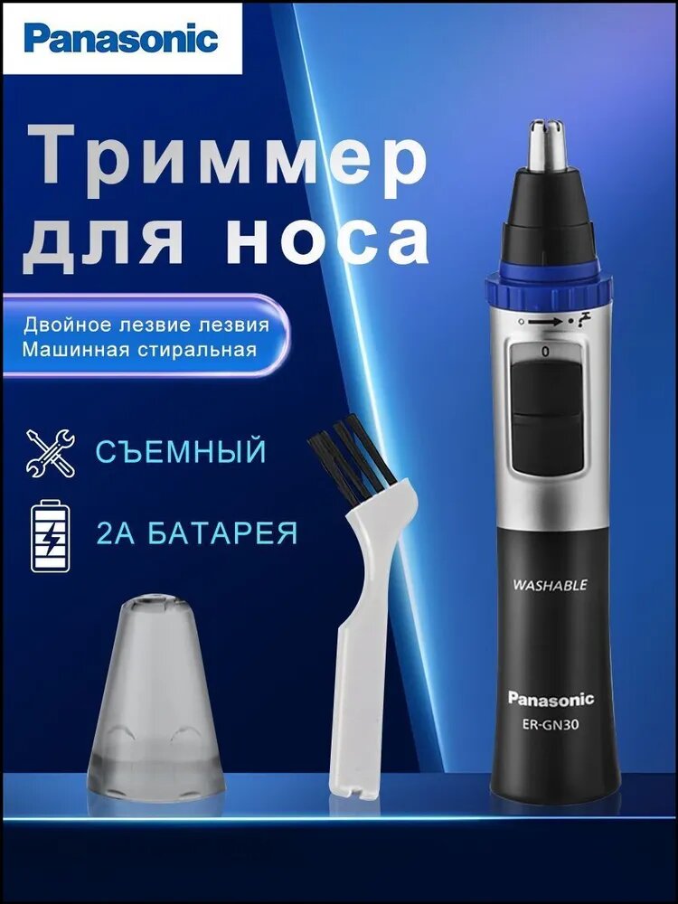 Триммер OZBT-PSER-GN30-ec1c40aee112, кол-во насадок 1