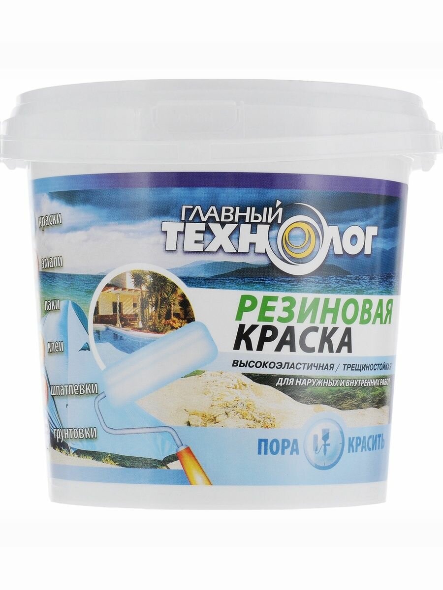 Краска резиновая латекс-акрилатная Главный Технолог песочная 1.1 кг