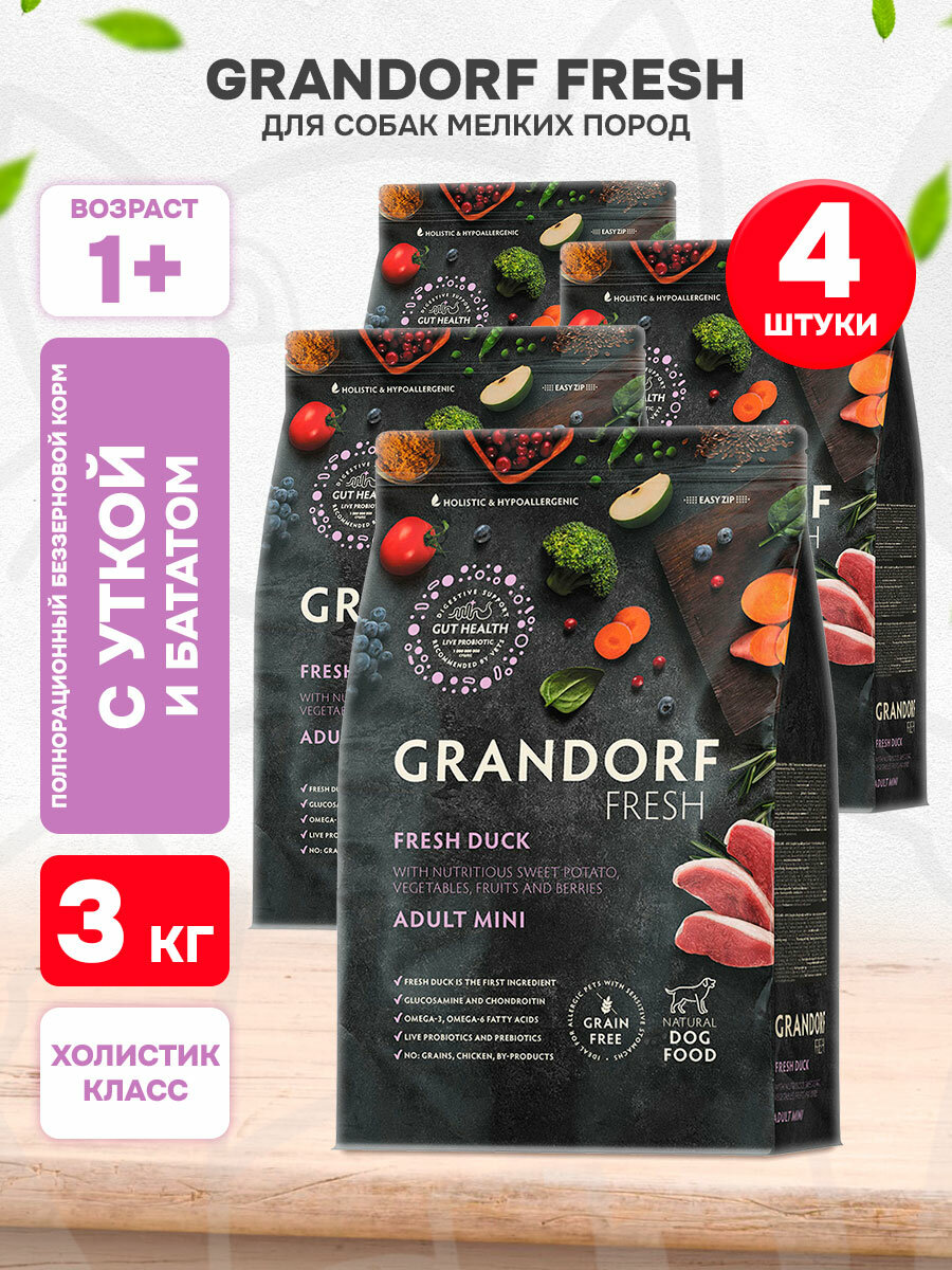 Корм сухой Grandorf Fresh Grain Free Dog Adult Mini Duck & Sweet Potato беззерновой для взрослых собак мелких пород, утка, батат, 3 кг 4 шт
