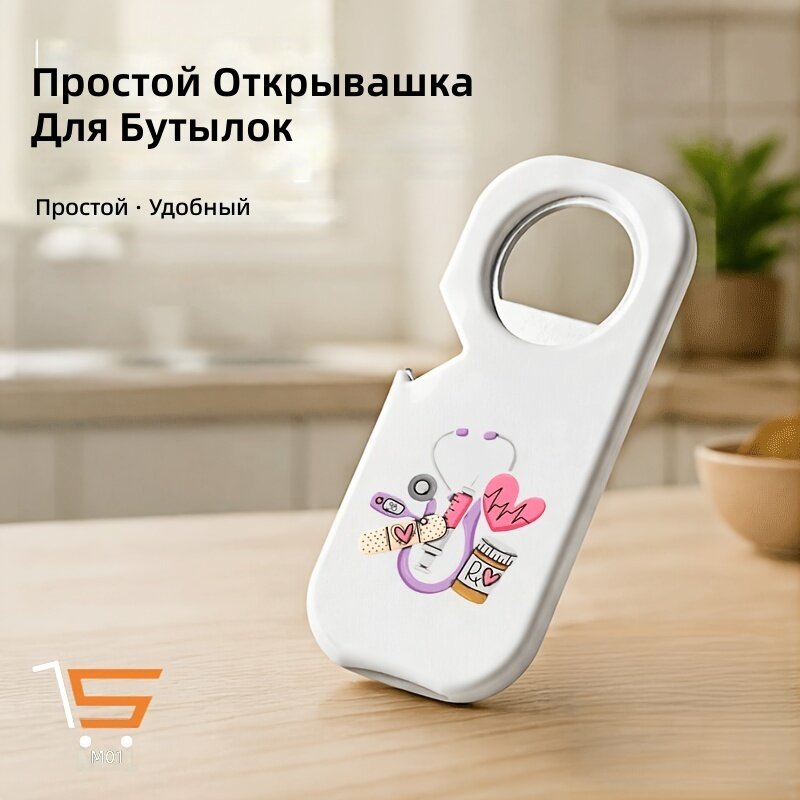 Открывалка для бутылок и банок 3 в 1, фиолетовая, из нержавеющей стали, с принтом медицинских инструментов и медсестры, с удобной ручкой, прочная, для кухни и бара, 1 шт