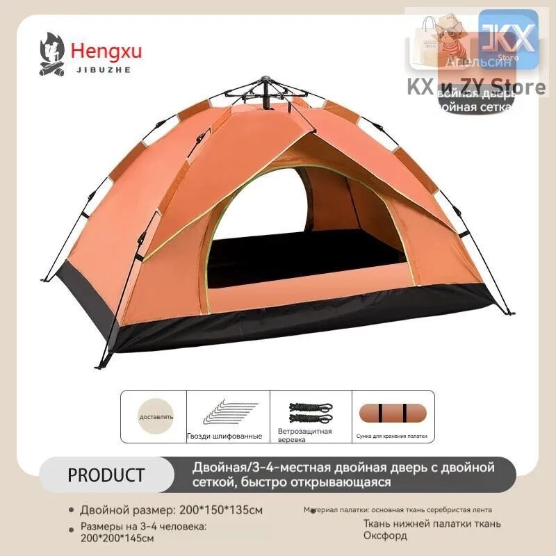 Автоматическая кемпинговая палатка Hengxu для 2-3 человек, 200x150x135 см, двухслойная, полусфера, полиэстер — фото 1