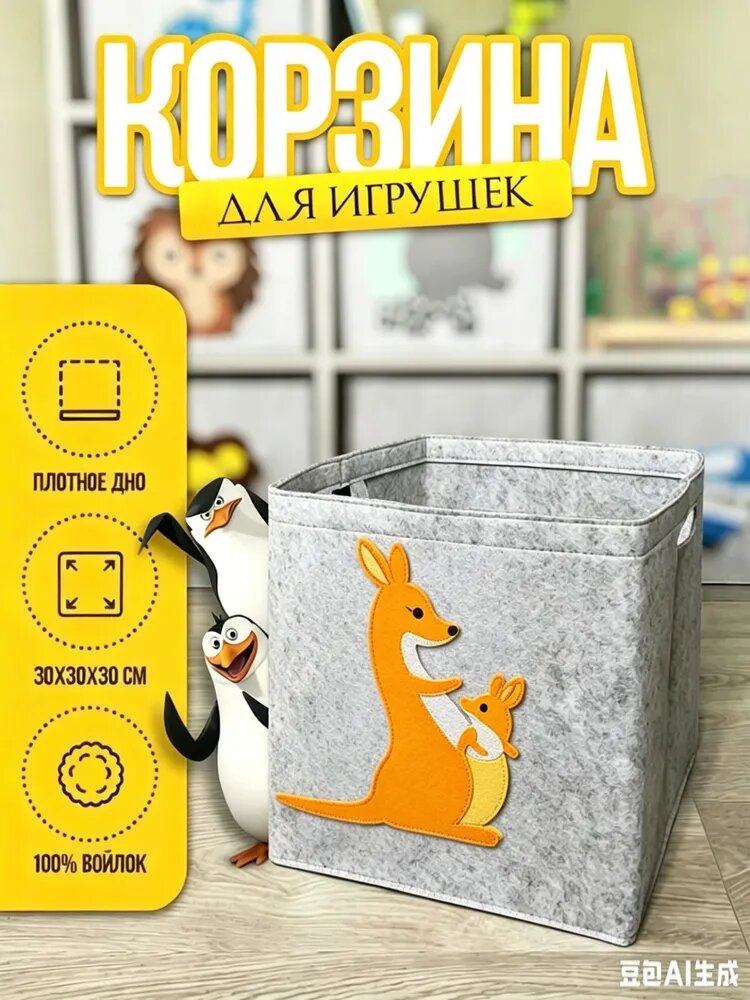 WowPrintKids Корзина для игрушек длина 30 см, ширина 30 см, высота 30 см.