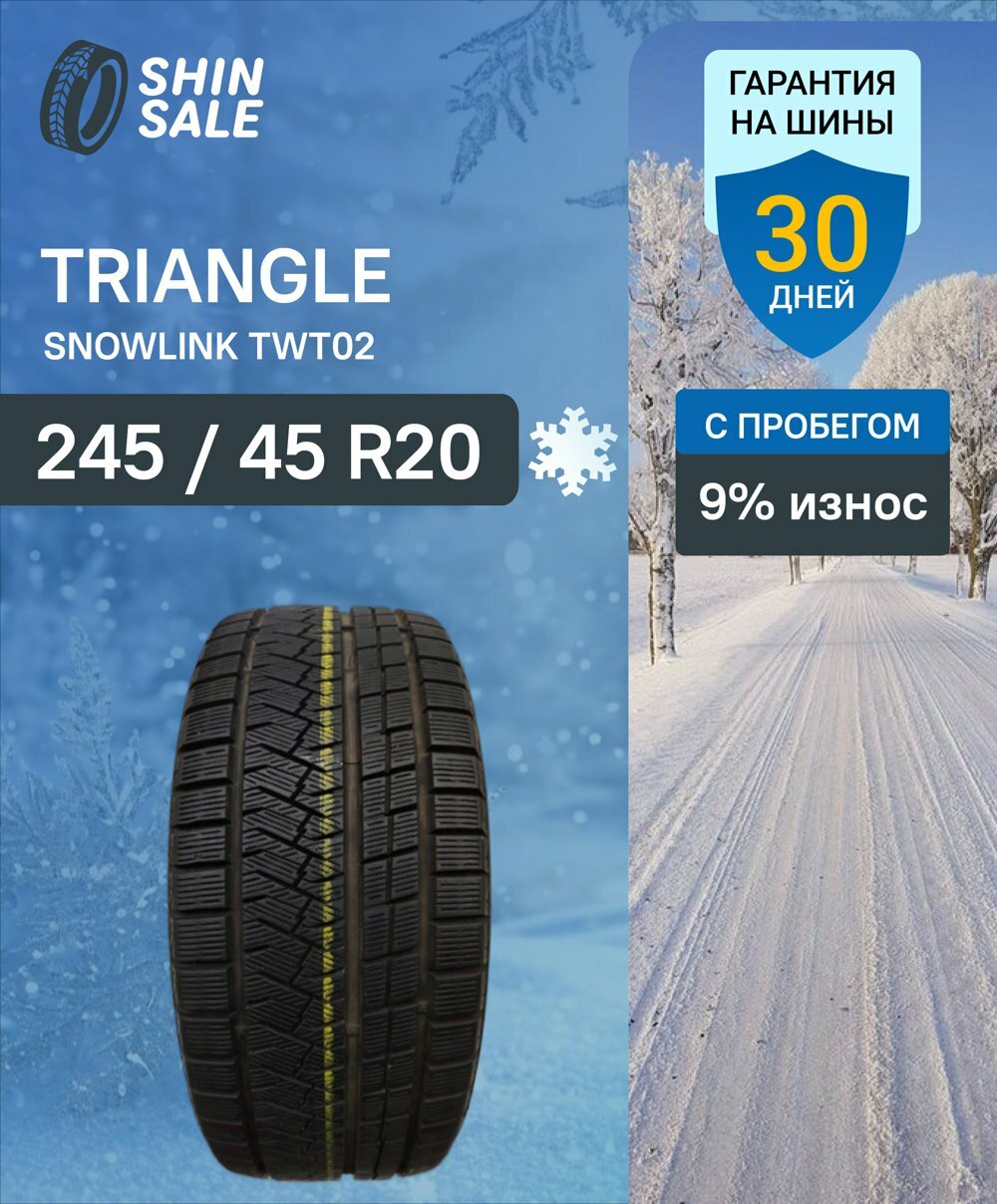 Зимние шины нешипованные Triangle SnowLink TWT02 245/45 R20 9.0% износ T0169477
