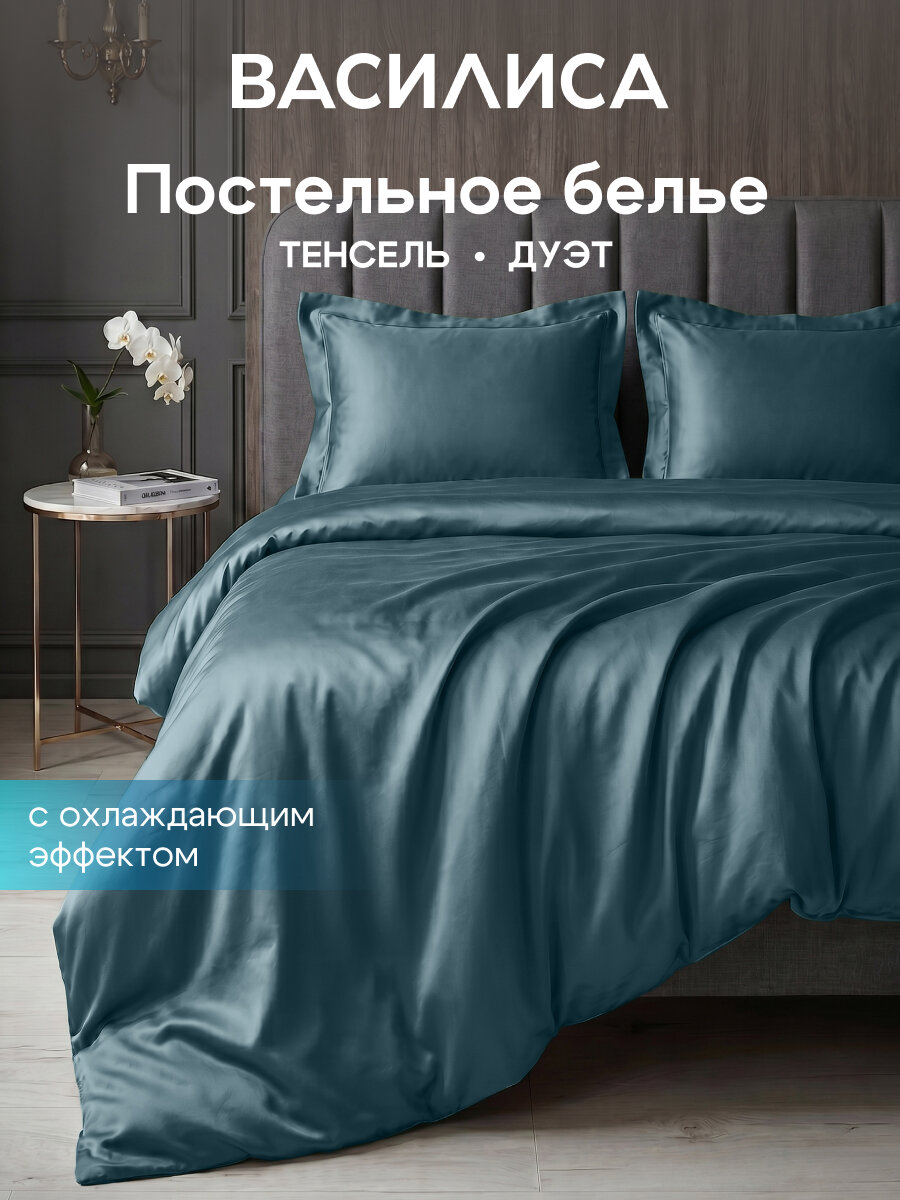 Постельное белье Tenara Семейное, с двумя 2 пододеяльниками 145х215, Тенсель, наволочки 50х70 см, Гидро