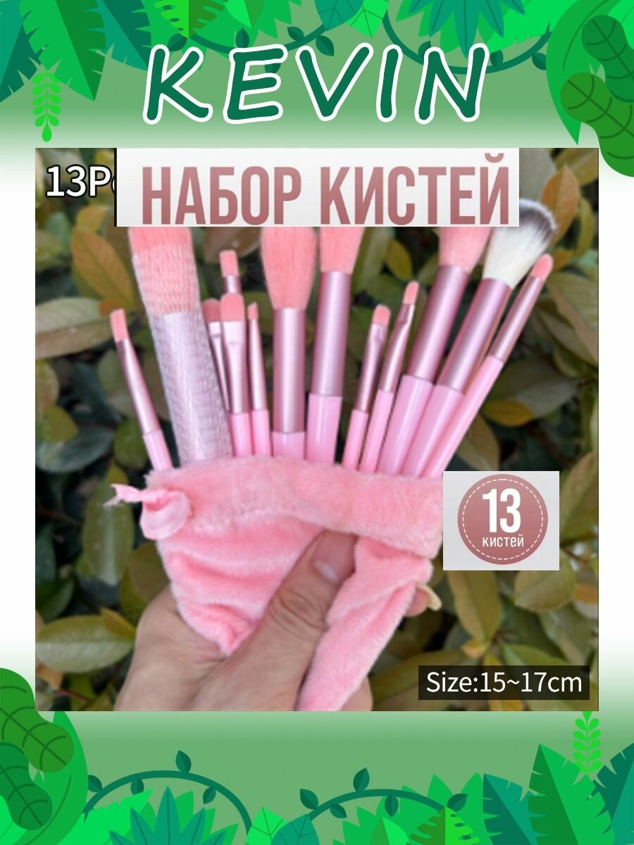 Кисть косметическая Для румян для макияжа