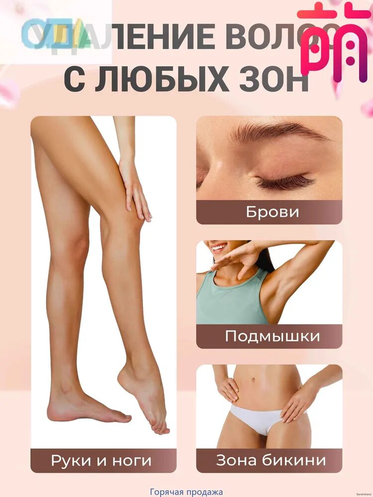 Разогреватель воска — фото 1
