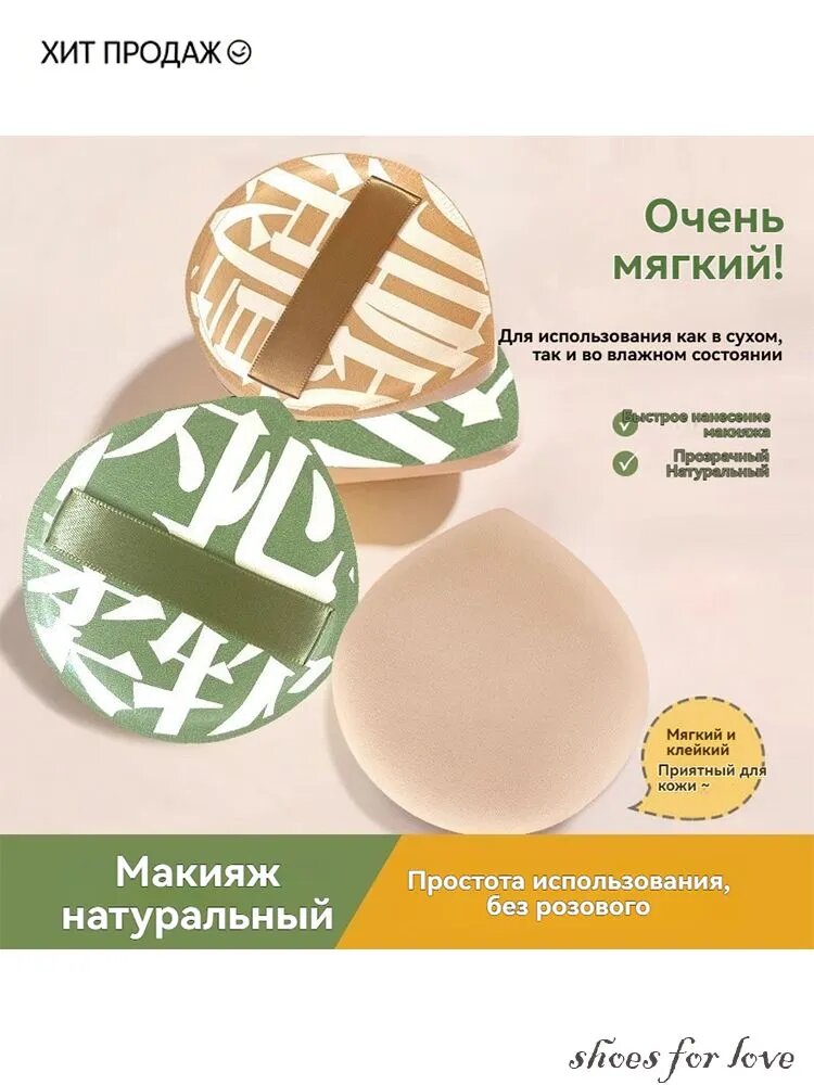 Спонж для макияжа толстый каплевидный, не впитывает пудру