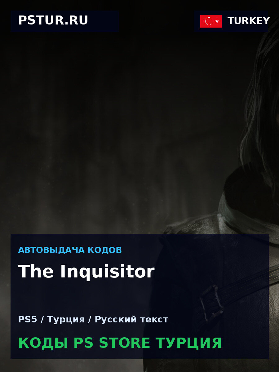 The Inquisitor PS5 — PlayStation Store Турция, цифровая версия