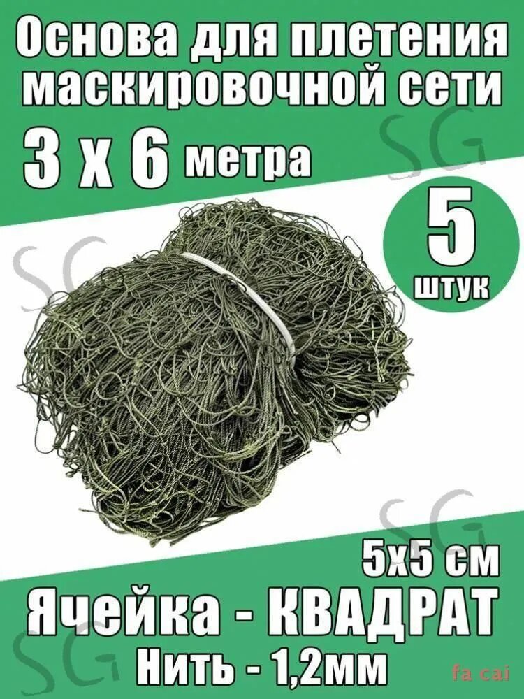 Маскировка для охоты