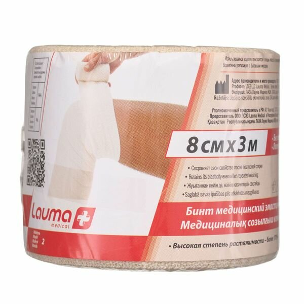 Бинт эластичный компрессионный высокой растяжимости модель 2 Latex Free Lauma/Лаума 300x8см