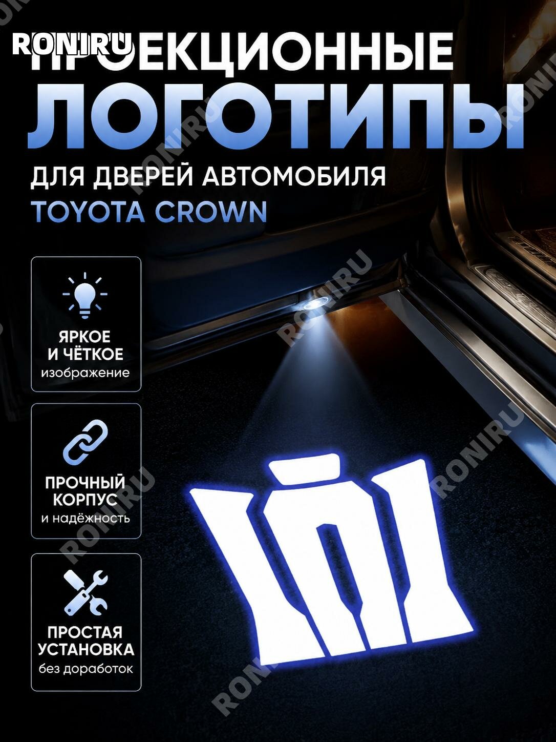 Проектор Crown English в дверь авто для Highlander Camry Sienna Avalon Granvia Crown Kluger