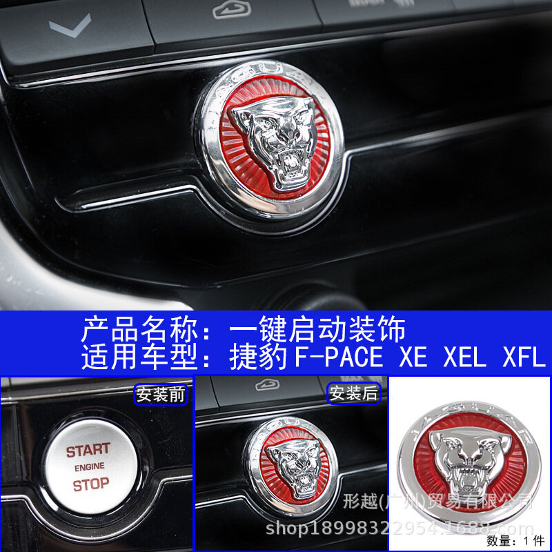 Наклейка-логотип на кнопку запуска автомобиля Jaguar XFL F-PACE XEL 34 мм из металла для салона авто