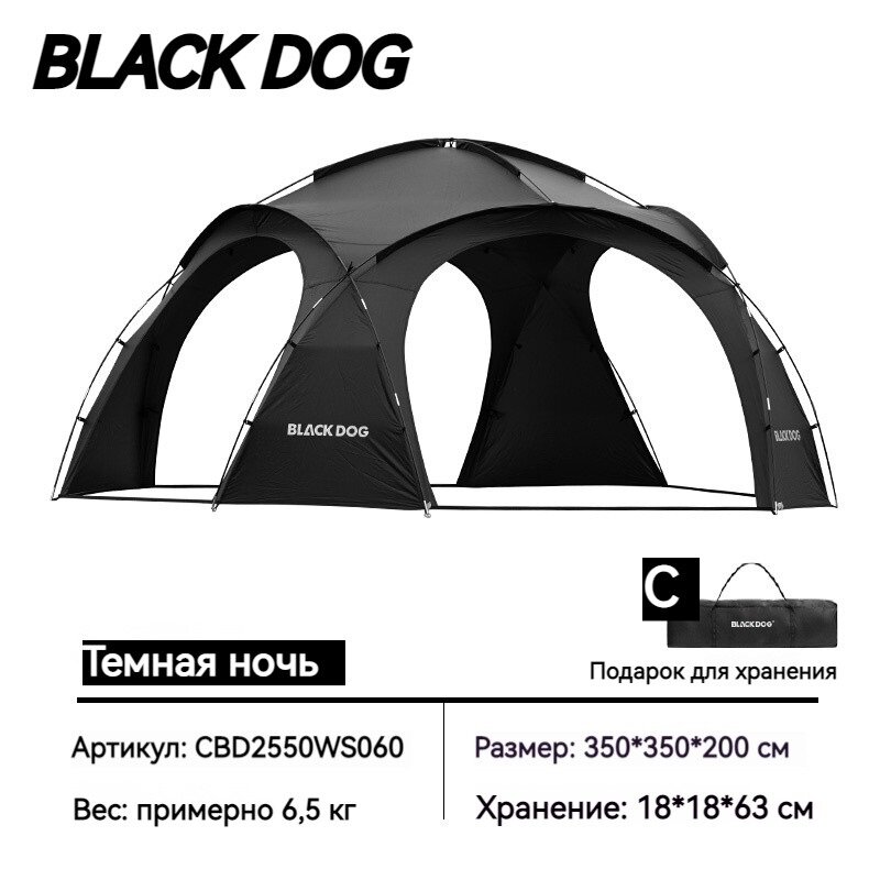 BLACK DOG Туристическая палатка, Большое пространство,350*350*200cm CBD2550WS060
