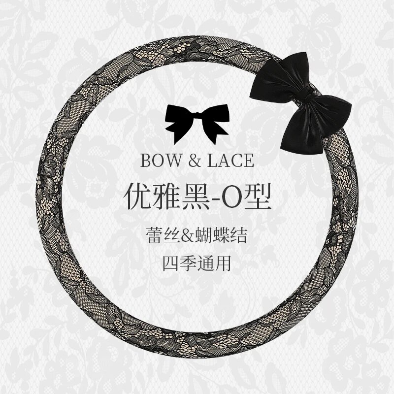 Чехол на руль Bow & Lace, черный Type O-light