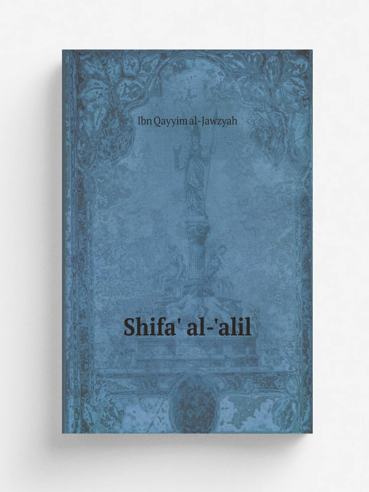 Shifa' al-'alil