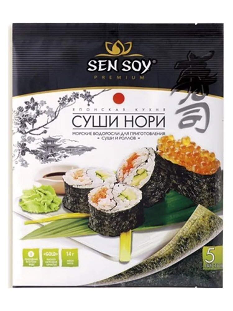 Морские водоросли Sen Soy Суши-Нори, 5 листов, 14 г