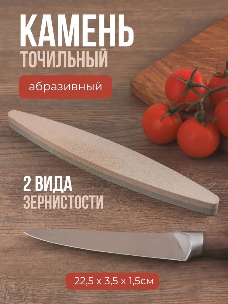 Брусок абразивный двусторонний / Камень точильный для ножей Лодочка